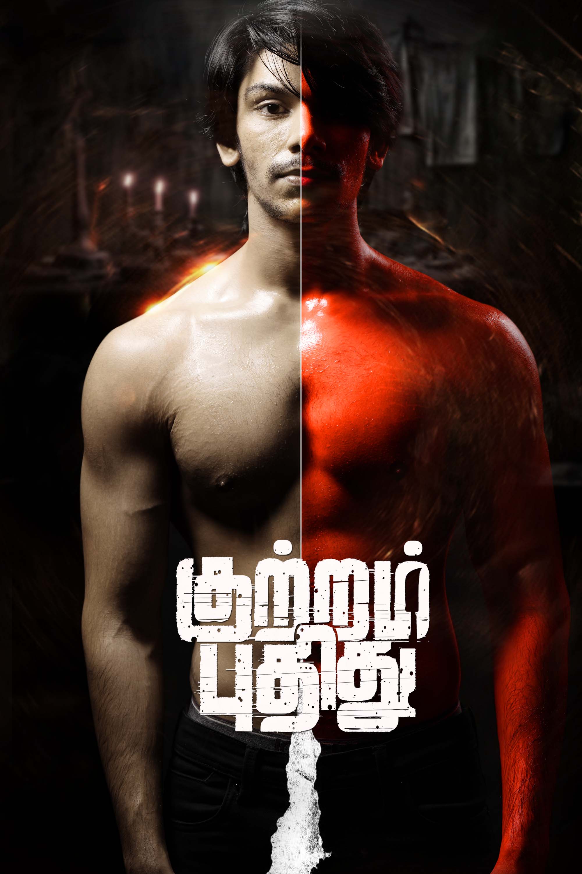 Tamil Movie: Vazhikaaval Online Watch for Free - TamilYogi