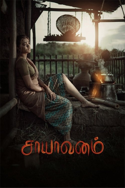 Tamil Movie: Saayavanam Online Watch for Free - TamilYogi